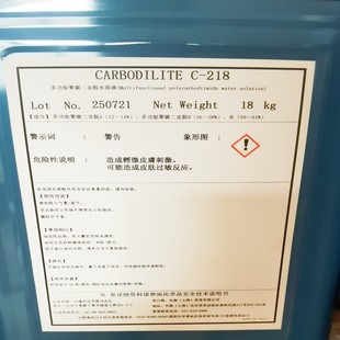日清纺 水性交联剂CARBODILITE C-218 皮革 薄膜 光学膜表面涂层-阿里巴巴