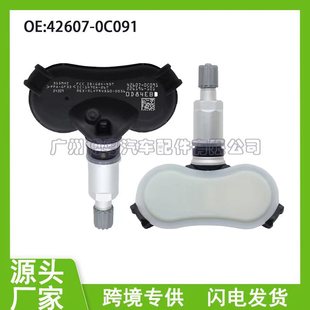 42607-0C091 适用于 胎压传感器 toyota 丰田TPMS 汽车配件 批发-阿里巴巴