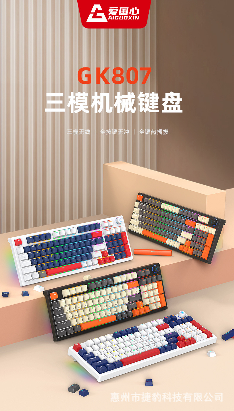 跨境GK807机械键盘三模有线RGB电竞键盘96键游戏电脑机械键盘-阿里巴巴