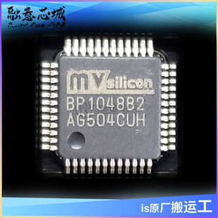 BP1048B2 BP1048 高性能32位蓝牙音频应用处理器 集成电路-阿里巴巴