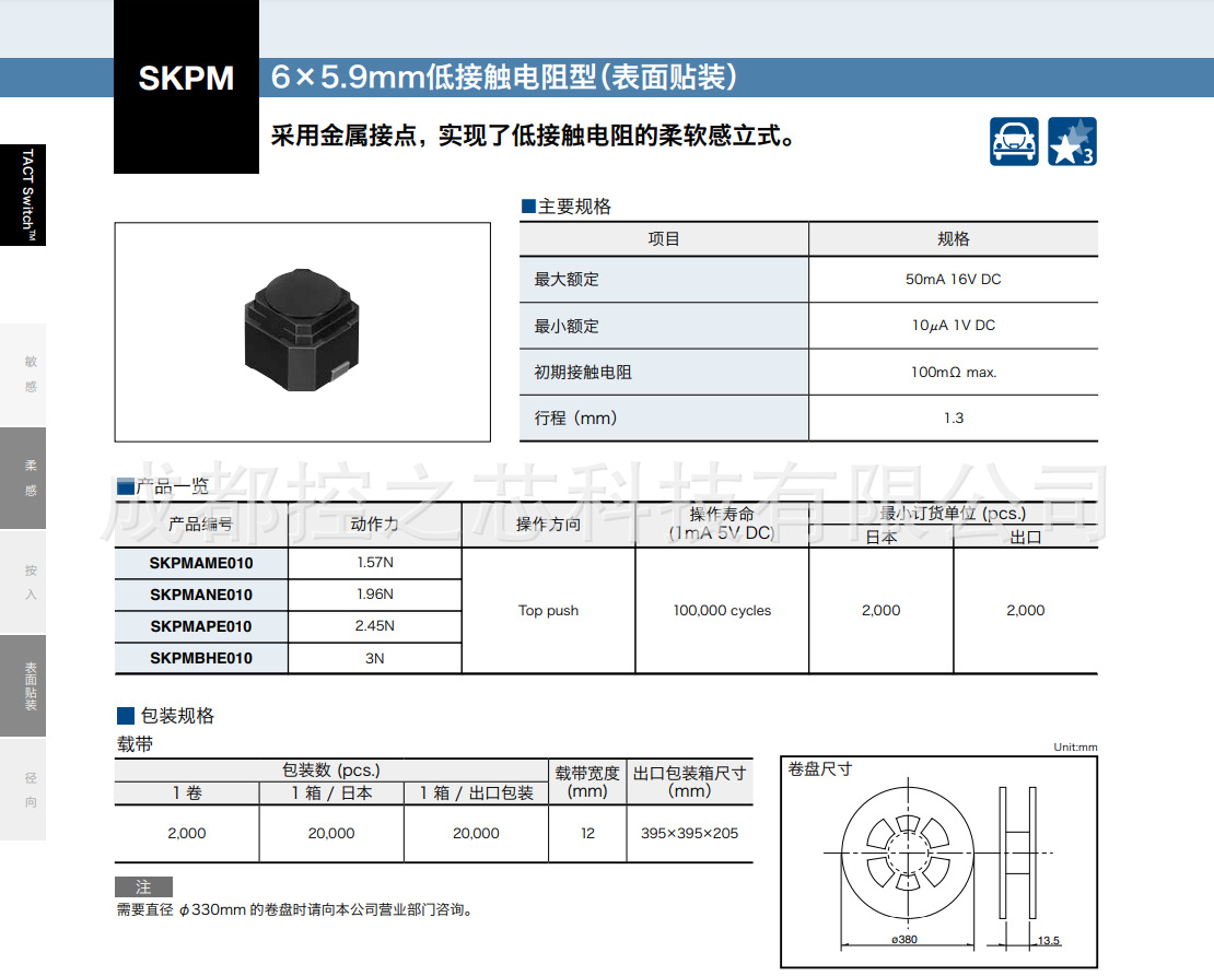 SKPMAPE010硅胶按键 6*6*5轻触开关ALPS 静音导航键SKPMBHE010-阿里巴巴