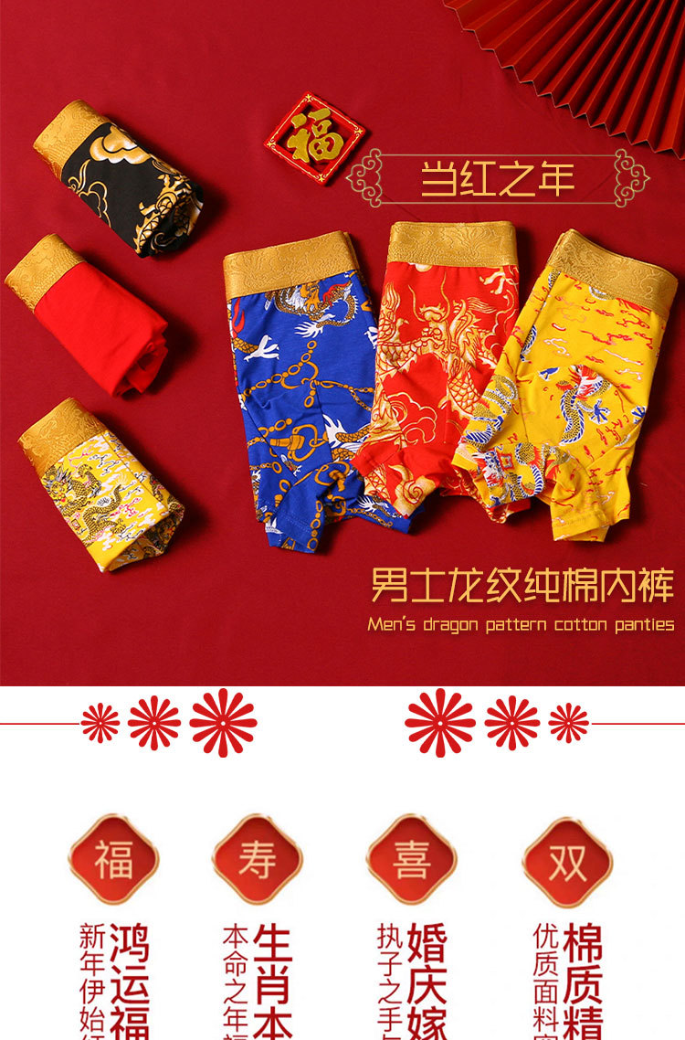 多条装内裤男士四角裤纯棉低腰霸气龙纹印花狮子平角裤加大码本命-阿里巴巴