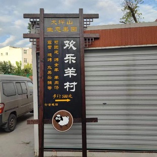 木制室外广告牌导视牌民宿展示牌站立式农家乐招牌头木复古板-阿里巴巴