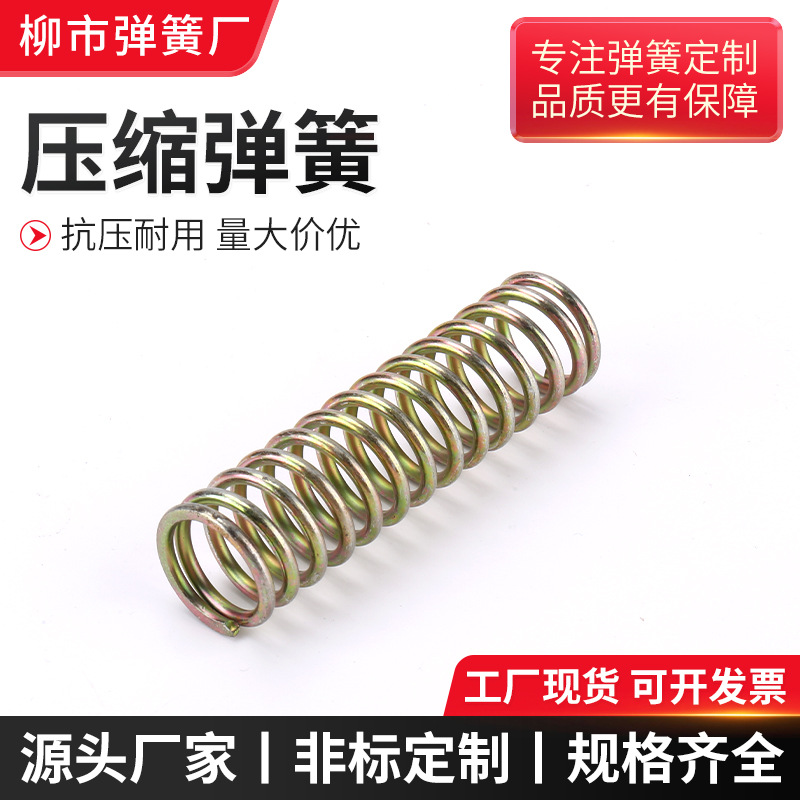 压缩弹簧 65Mn 60Si2Mn 50铬钒 防锈 变电设备 断路器 隔离开关-阿里巴巴