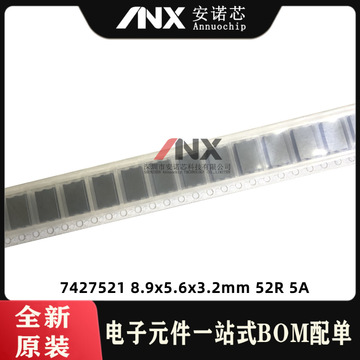 7427521 8.9x5.6x3.2mm 52R 5A 贴片 2线共模磁珠 全新原装-阿里巴巴