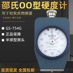 原装正品日本TECLOCK得乐硬度计GS-754G橡胶OO型硬度计-阿里巴巴
