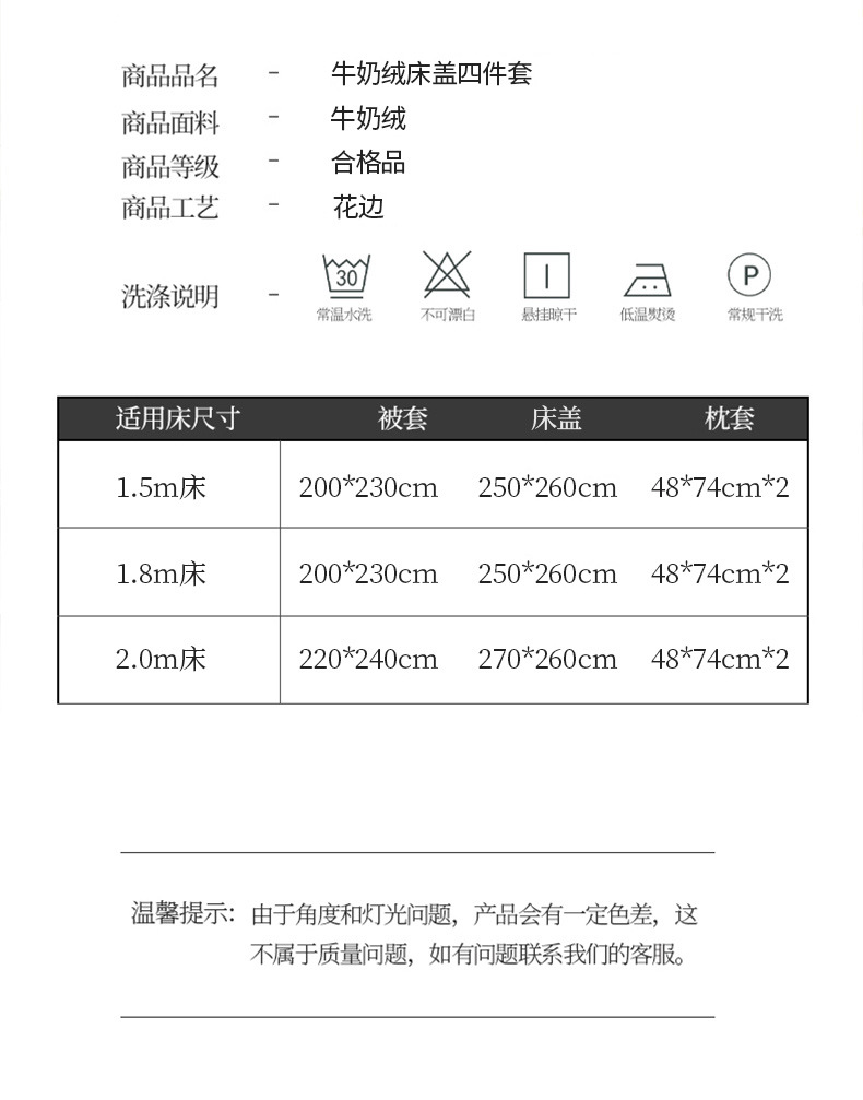 2025A类牛奶绒夹棉床盖床单款四件套冬季加厚珊瑚绒被套双面毛绒-阿里巴巴