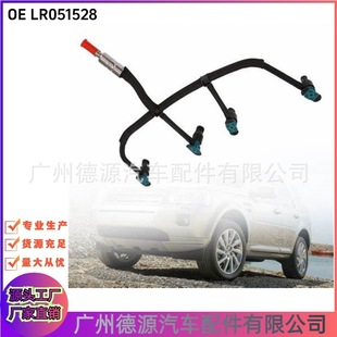 LR051528 LR021915 回油燃油管 适用路虎发现神行 神行者2 极光-阿里巴巴