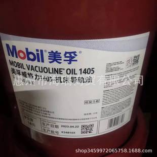 美孚威格力1405导轨油/Mobil Vacuoline 1405/美孚导轨油1409-阿里巴巴