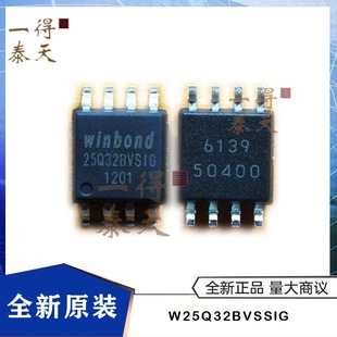 W25Q32BVSSIG 25Q32BVSIG SOP8存储器4M闪存FLASH芯片WINBOND华邦-阿里巴巴
