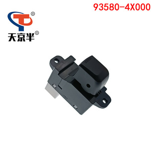 适用起亚K2车窗控制右前/后门左右单开关93580-4X000/93580-4Y000-阿里巴巴
