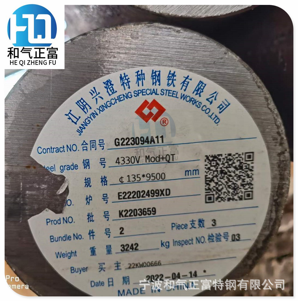供应高强度大冶4330V合金结构钢兴澄4330V MoD+QT加强钼圆钢棒材-阿里巴巴