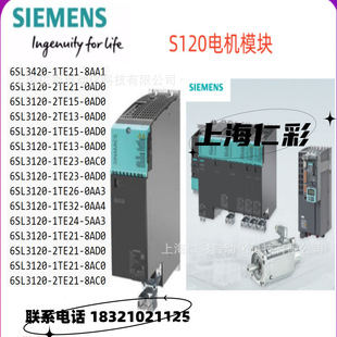 6SL3120-1TE21-8AC0西门子S120单电机模块输入600VDC 输出3AC400V-阿里巴巴