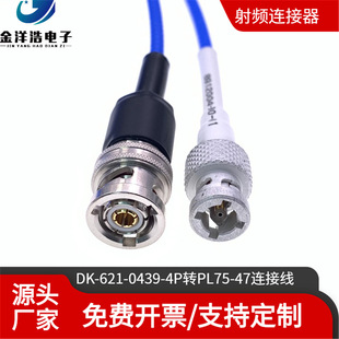 DK-621-0429-4P转PL75-47连接线 1553B总线电缆 M17/176-00002-阿里巴巴