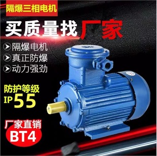 防爆电机YBX3三相异步电动机380V国标马达铜芯煤矿用隔爆电机BT4-阿里巴巴
