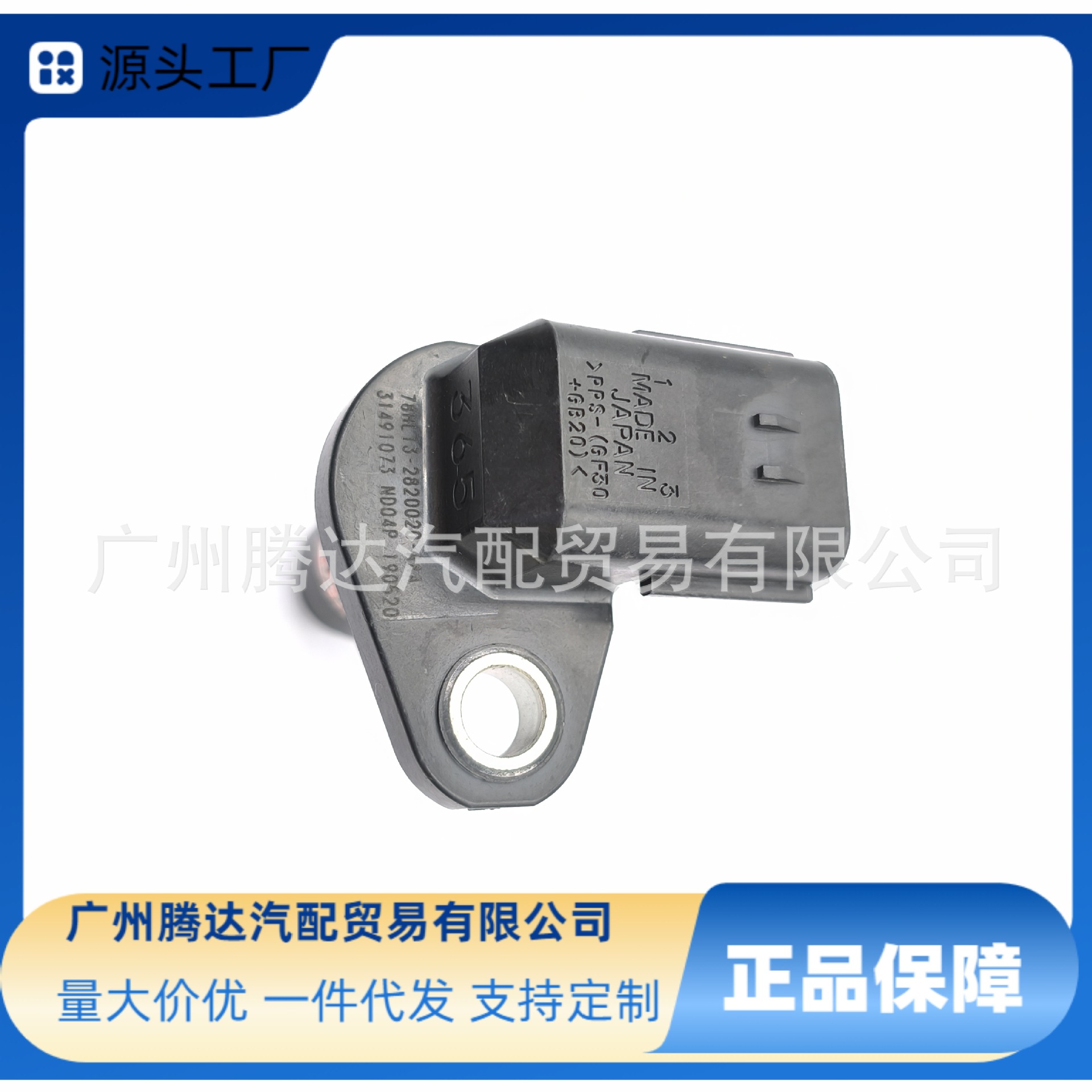 31491073适用于沃尔沃发动机凸轮轴曲轴位置传感器-阿里巴巴