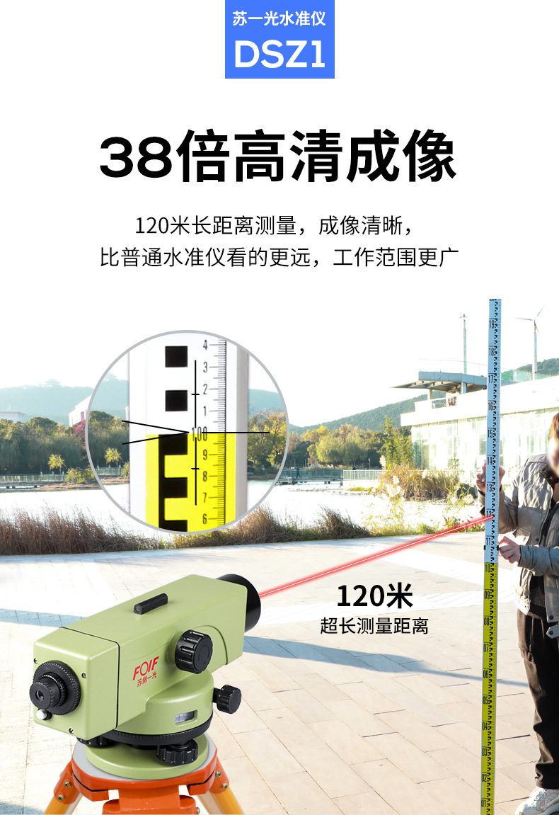 苏州一光38倍水准仪DSZ1高精度精密DSZ2自动安平32倍Z3工程水平仪-阿里巴巴