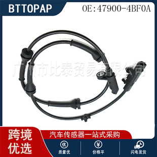 汽车ABS传感器 RL/RR 47900-4BF0A 适用于日产车型-阿里巴巴