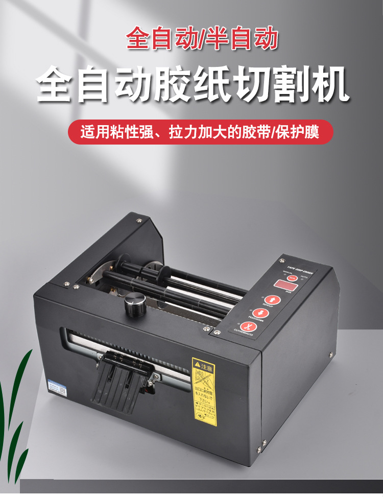 ZCUT-80切膜机自动切胶带裁切机ZCUT-150超宽胶带胶纸自动切割机-阿里巴巴