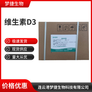 供应 维生素D3 胆钙化醇 营养强化剂 vd3 VD3 10万 维生素D3油-阿里巴巴