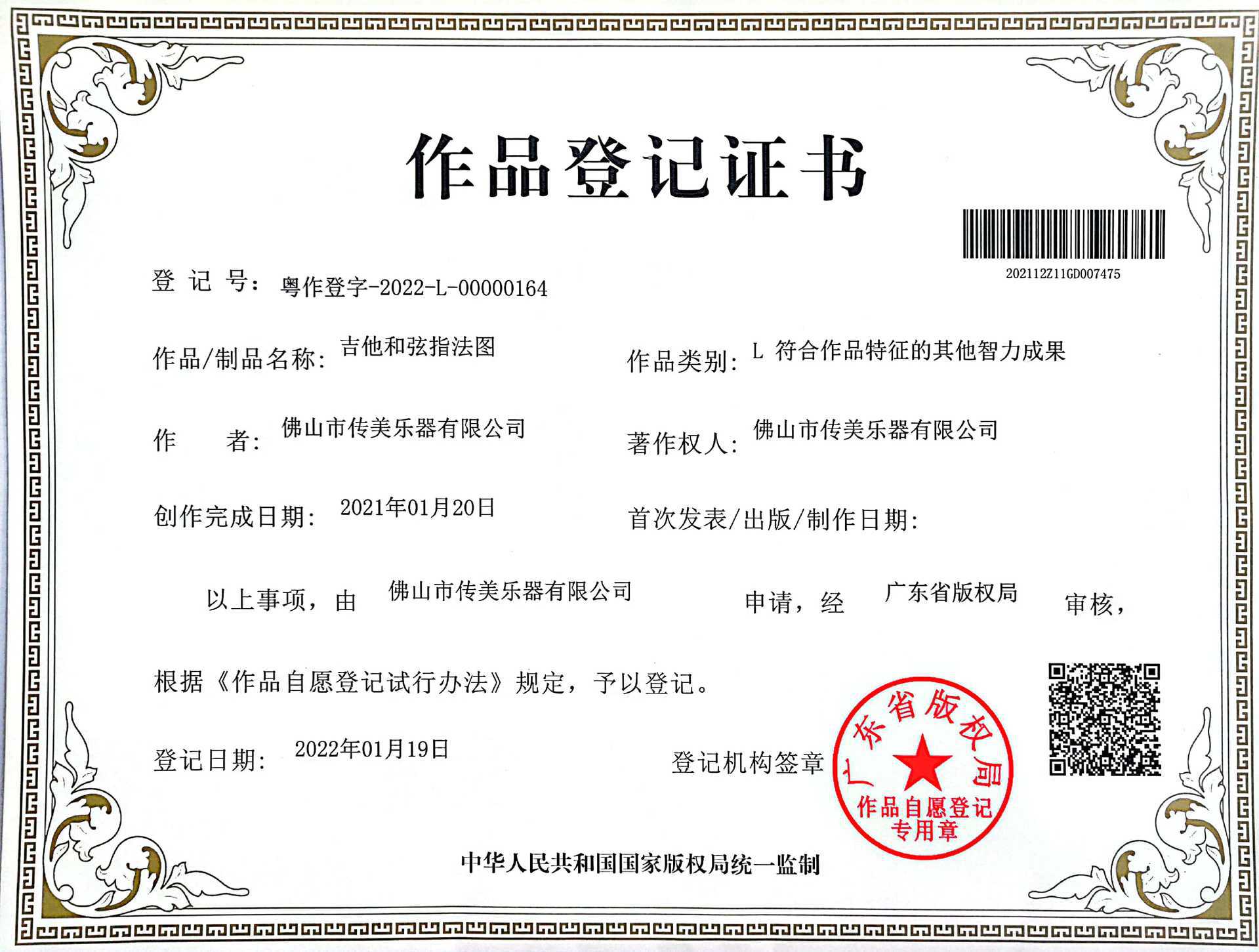 批发Ukulele Chord Chart乌克丽丽和弦指法谱 尤克里里和弦图-阿里巴巴