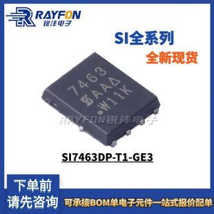 全新原装 SI7463DP-T1-GE3 7463 DFN5*6-8L PMOS场效应管 40V 11A-阿里巴巴