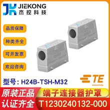 h24b重载连接器-h24b重载连接器批发、促销价格、产地货源 - 阿里巴巴