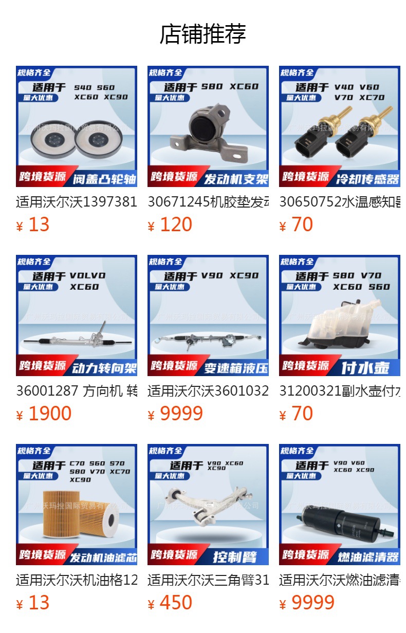 适用沃尔沃发动机支架扭力臂XC60 XC90 S90 31430195发动机扭力臂-阿里巴巴