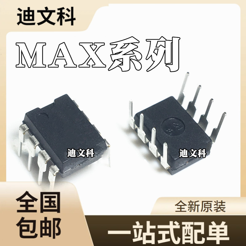 max488芯片-max488芯片批发、促销价格、产地货源 - 阿里巴巴