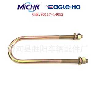 适用于丰田兰德酷路泽 U型螺栓 LAND CRUISER 90117-14052工厂-阿里巴巴