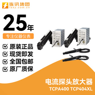 Tektronix泰克探头电流探头放大器TCPA400 TCP404XL示波器探头-阿里巴巴