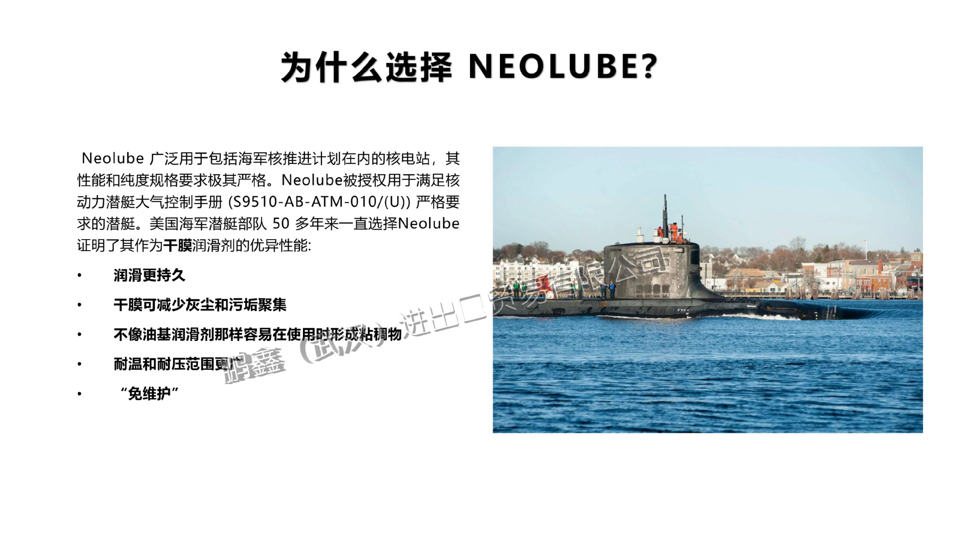 美国 Neolube No.2 耐辐射干膜核级润滑剂 470ml 950ml 3800ml-阿里巴巴