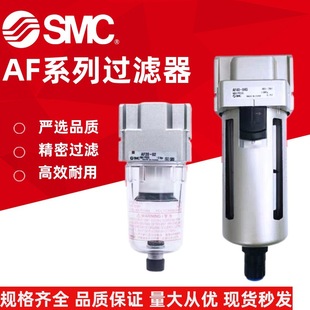 原装SMC正品AF20/AF30/AF40-01-02/03/04B/D/C/BD/BC空气过滤器-阿里巴巴