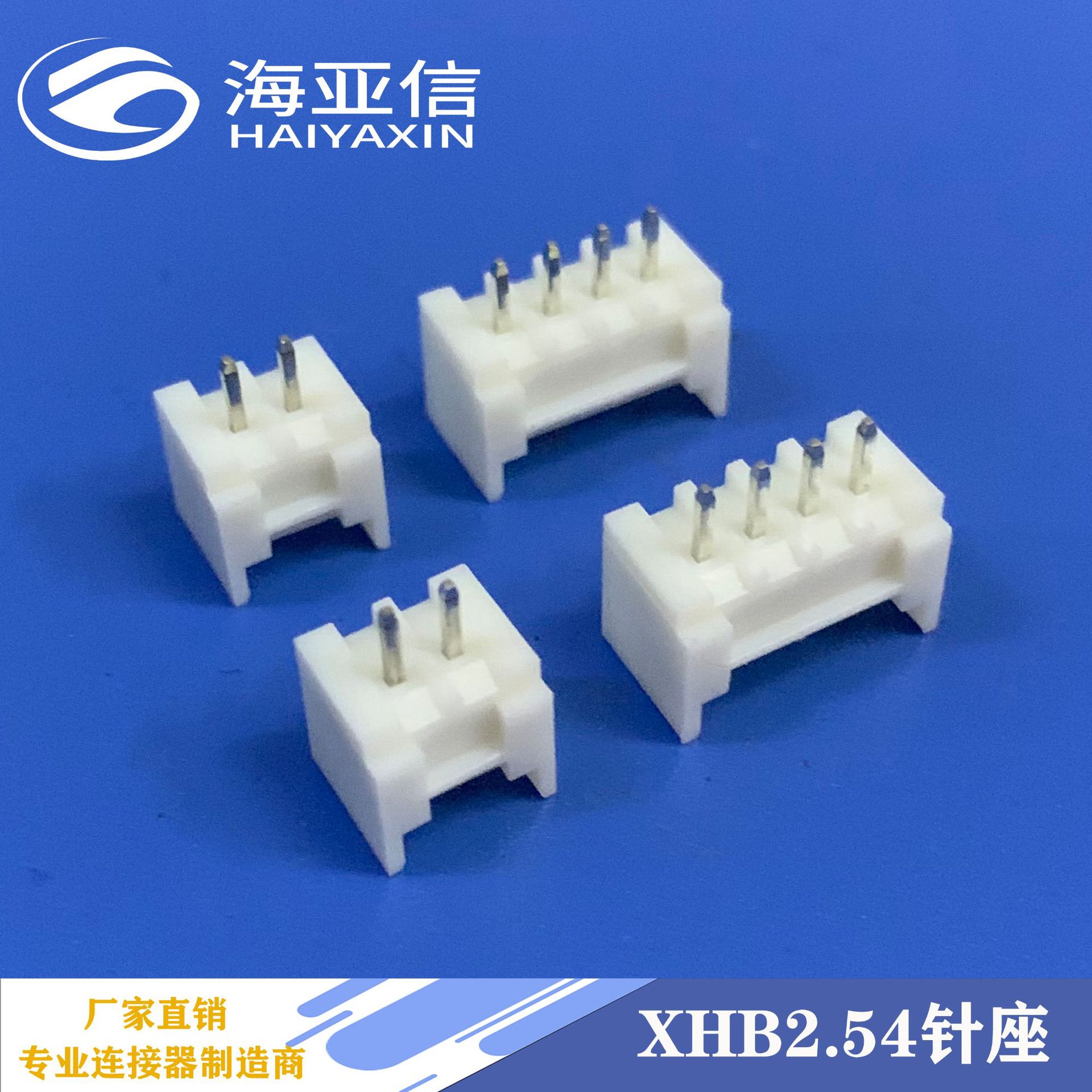 厂销XHB2.54带扣针座连接器XHB-2A直针2.54-2P-10P直针针座接头-阿里巴巴