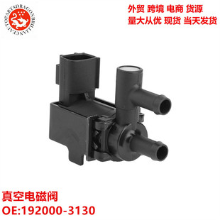 汽车真空电磁阀 192000-3130 192000-3042 1920003042 1920003111-阿里巴巴