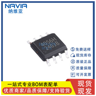原装 LGS4056HEP 替代TP4056 24V高耐压1A单节锂电池充电芯片-阿里巴巴