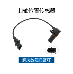 适用于DAF 曲轴位置传感器 OE:6235607，0281002676，1607436-阿里巴巴