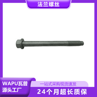适用于沃尔沃S90法兰螺丝30670571广州汽配汽车配件大全一件起批-阿里巴巴