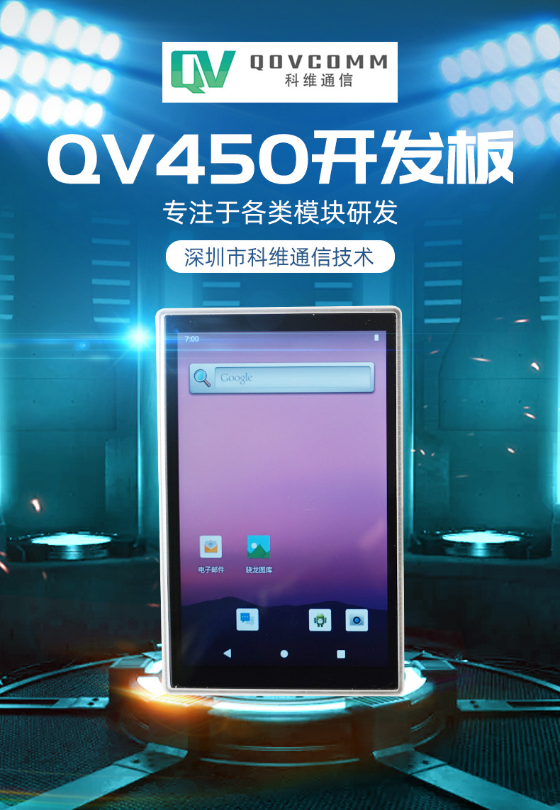 高通SDM450核心板Android开发板4G安卓开发板安卓主板广告机IoT-阿里巴巴