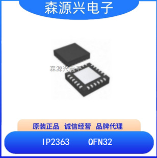 英集芯 IP2363 封装QFN32 支持 PD3.0 等多种快充输入协议芯片-阿里巴巴