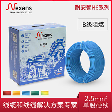 ZB-BV-2.5平方法国耐克森NEXANS防火单股硬线B级阻燃家装电线-阿里巴巴