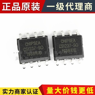 CS1237-SO SOP-8 数模转换IC芯片 CHIPSEA/芯海 CS1237全新原装-阿里巴巴