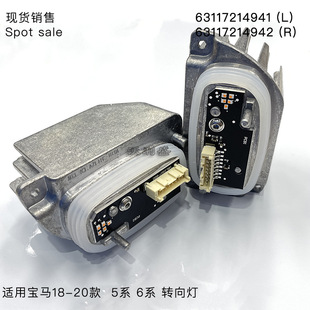 适用宝马18-20款转向灯LED光源模块全新有质保63117214941-阿里巴巴