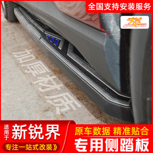 海奕心2015-2021款新款锐界踏板全新PLUS脚踏板原厂侧踏板改装专-阿里巴巴