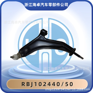 适用于路虎控制臂RBJ102440或RBJ102450-阿里巴巴