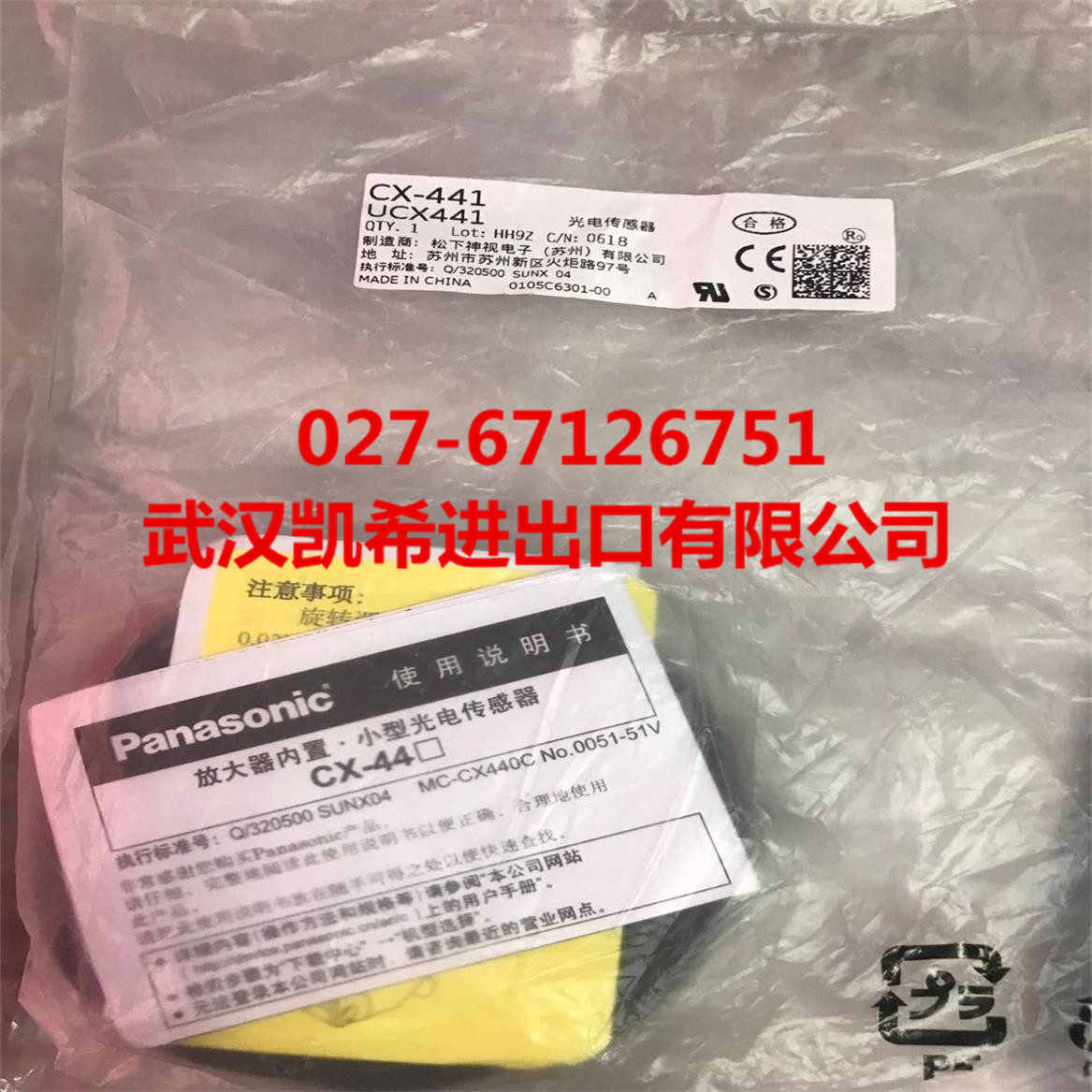 松下Panasonic光电传感器CX-462A-C05 CX-462B-C05 CX-462A-P-C05-阿里巴巴