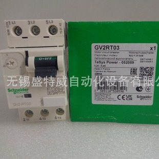 原装现货GV2RT03/RT04/RT05/RT06/RT07/RT08/RT10电机保护断路器-阿里巴巴