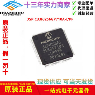 DSPIC33FJ256GP710A-I/PF封装TQFP100数字信号处理器和控制器芯片-阿里巴巴