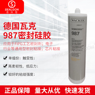 Wacker SEMICOSIL 987密封硅胶单组份电子行业芯片粘接密封胶供应-阿里巴巴