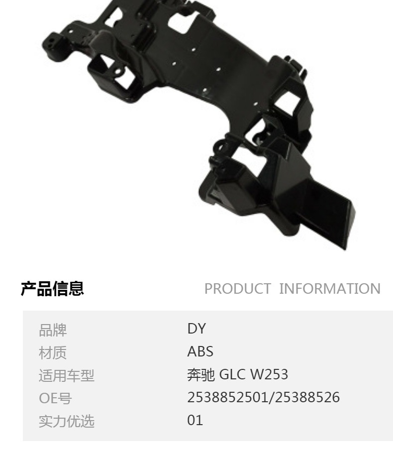 适用于奔驰GLC W253 16-19尾喉支架2538852501/2538852601-阿里巴巴